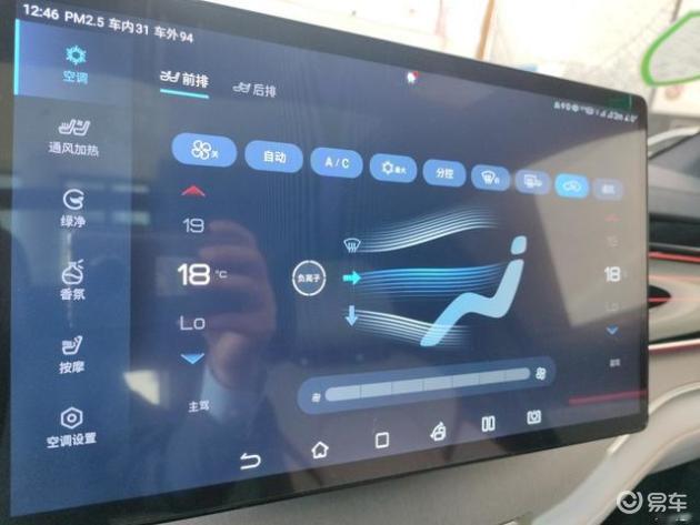 唐EV DiLinK4.0(5G)时代_易车