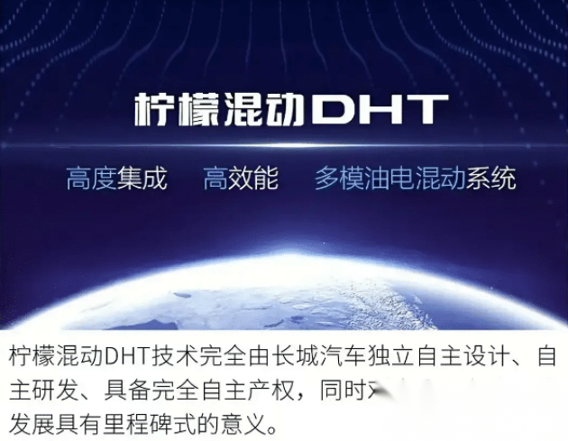 比亚迪dmi、长城DHT、奇瑞DHT三者孰优孰劣之争，差距太大_易车