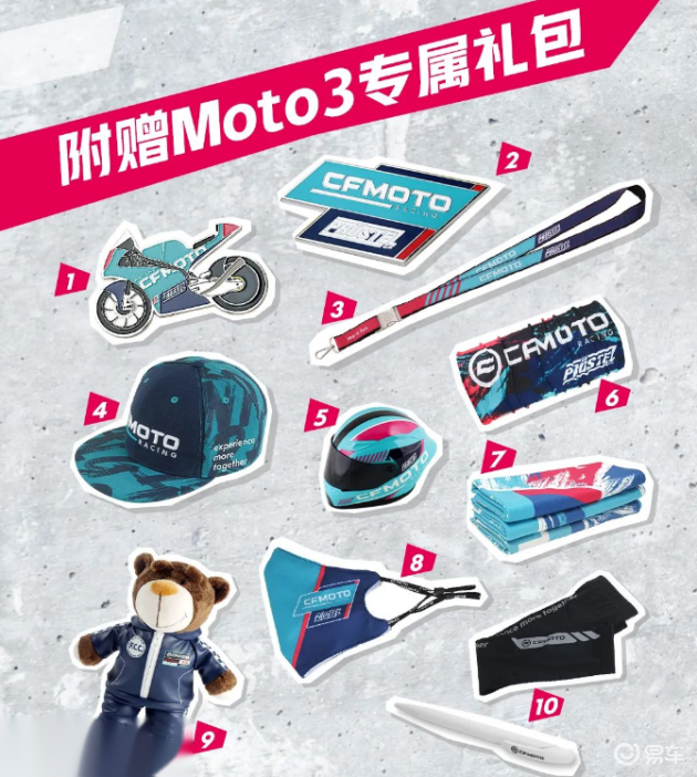 22980元！春风250SR MOTO3厂队限量赛道版上市_易车