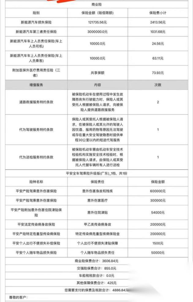 比亚迪秦Plus DMi，第二年保费多少比较合理？你是否被“坑”了？_易车