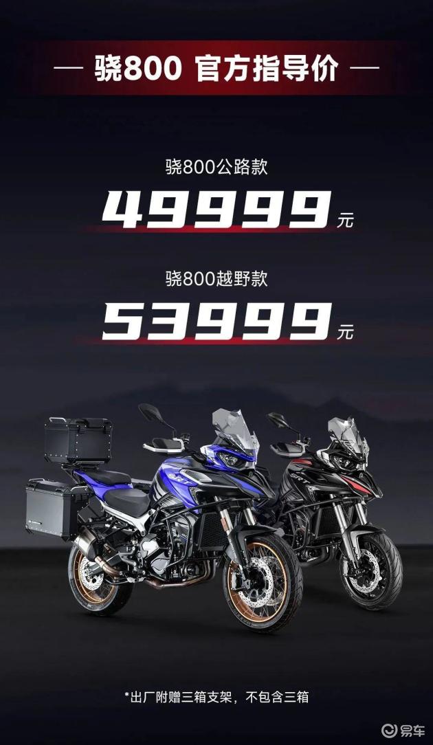 QJMOTOR骁750扩缸机，骁800 ADV上市，售价49999元起。_易车