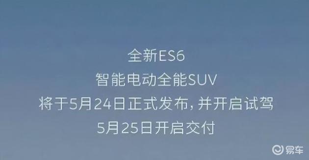 自信点！马上上市的新款ES6真的很顶_易车
