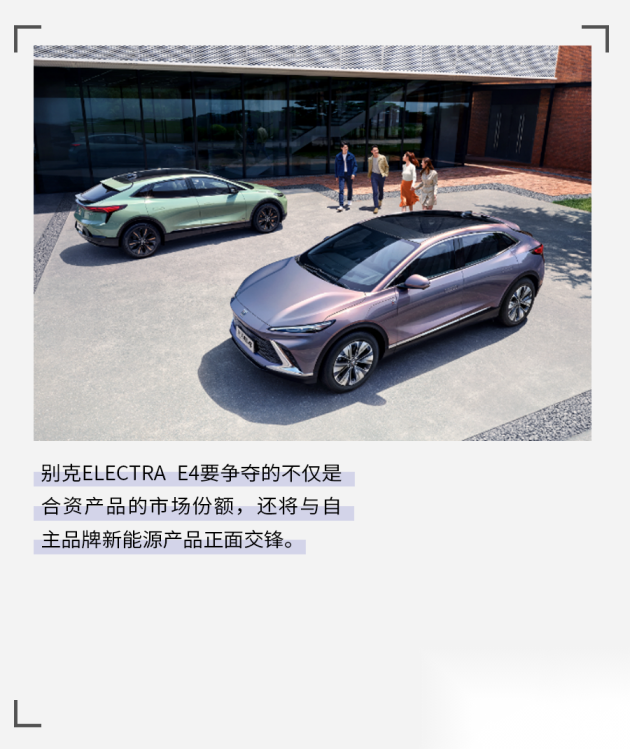 一款18.99万起售的中大型合资SUV，别克ELECTRA E4“掀桌子”了_易车
