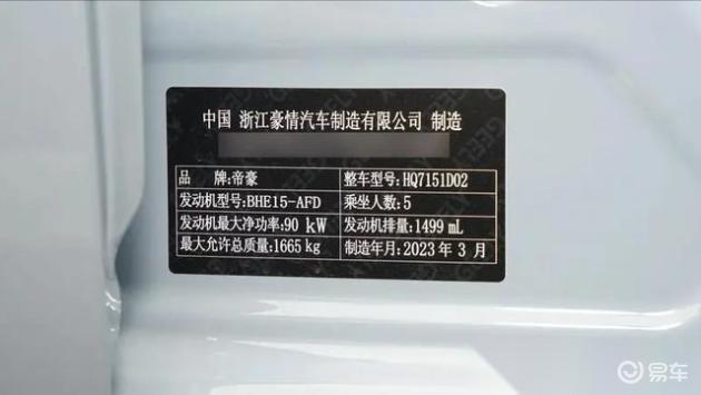 吉利BHE15-AFD引擎：动力高低油耗的自吸，国内最强1.5L发动机！_易车