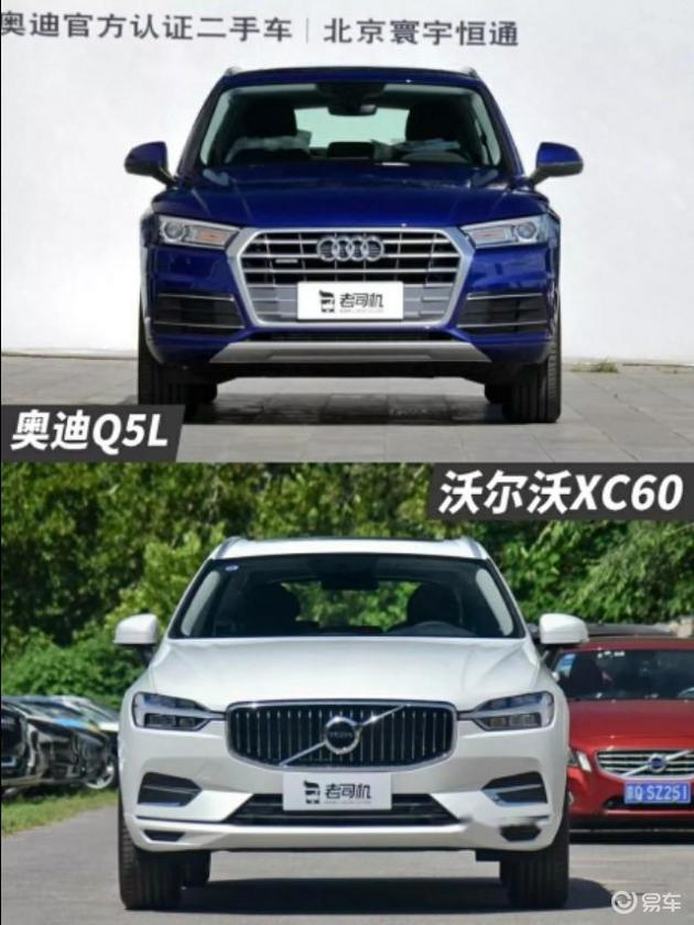 豪华品牌中型SUV的比拼，奥迪Q5L VS沃尔沃XC60_易车