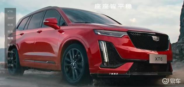 多功能的SUV的凯迪拉克XT6更实用_易车