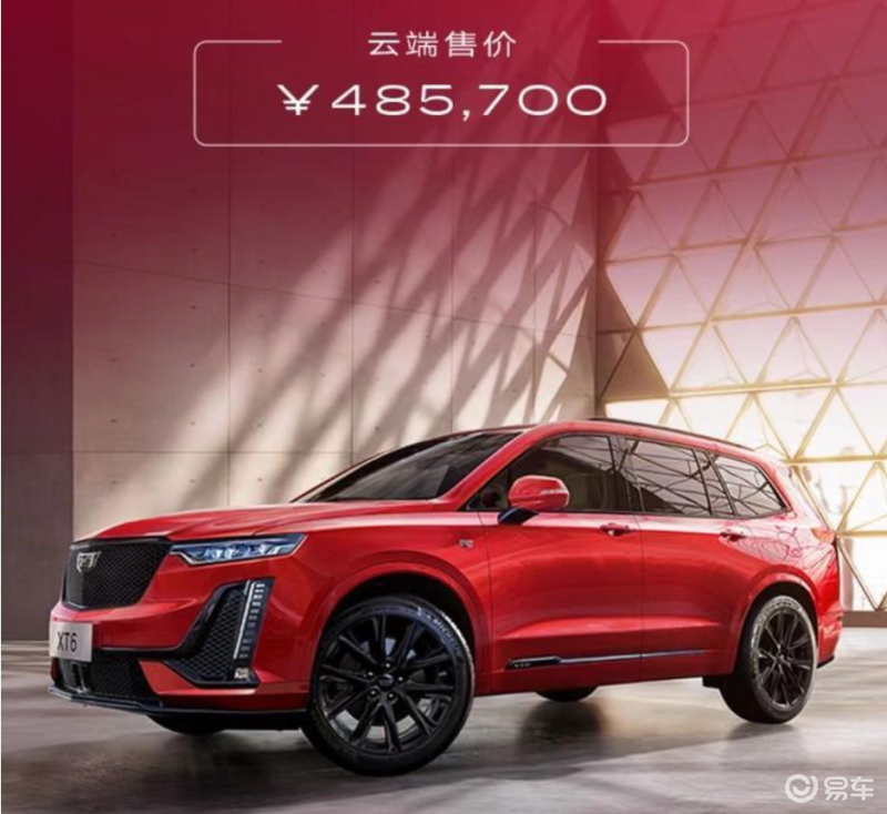 凯迪拉克XT6铂金黑钻版上市，全新车色，售48.57万元_易车