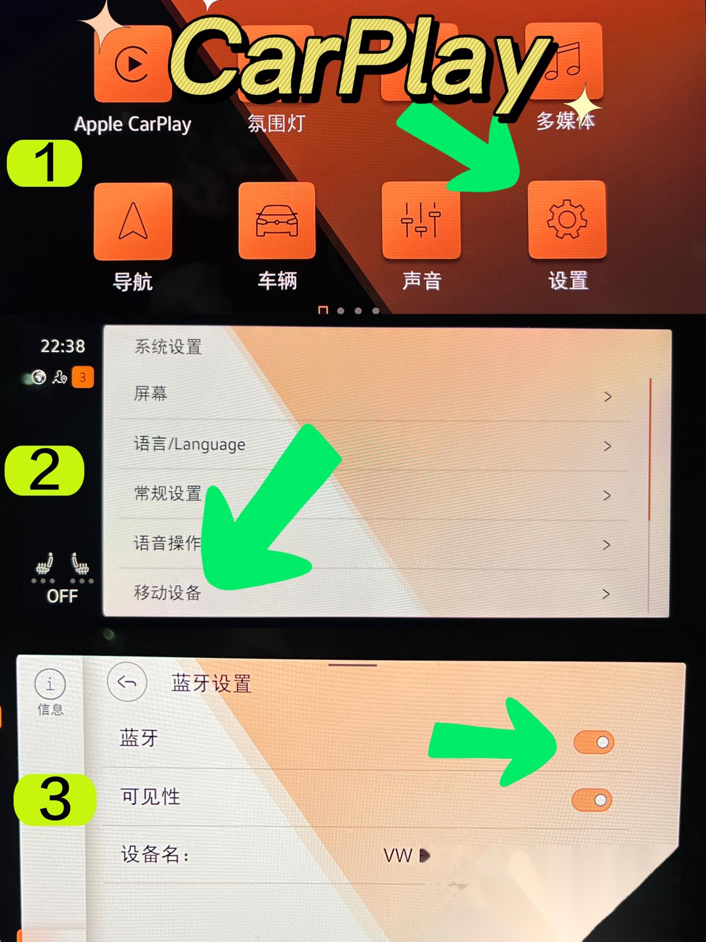 高尔夫CarPlay/CarLife连接步骤！轻松上手 目前大众车机给IOS系统_汽车杂谈社区_易车社区